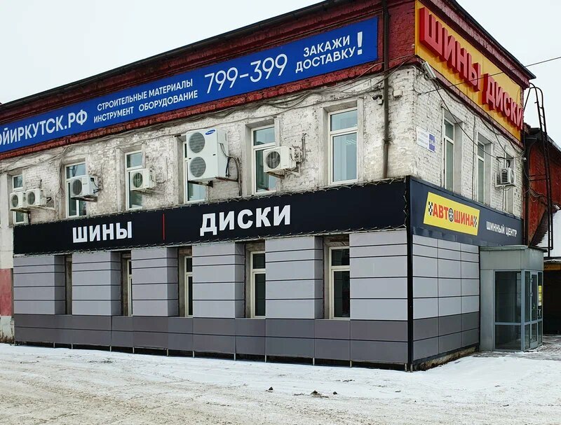 Jant ve lastikçiler Олта, Irkutsk, foto