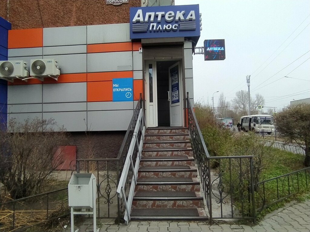 Eczaneler АптекаПлюс, Abakan, foto