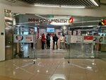 МВД России по г. Москве, отдел по вопросам миграции (Ryazansky Avenue No:2к3), pasaport ve göç hizmetleri  Moskova'dan