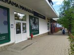 Ген-строй (Karla Libknekhta Street No:29с13), kamu hizmet şirketi  Kaluga'dan