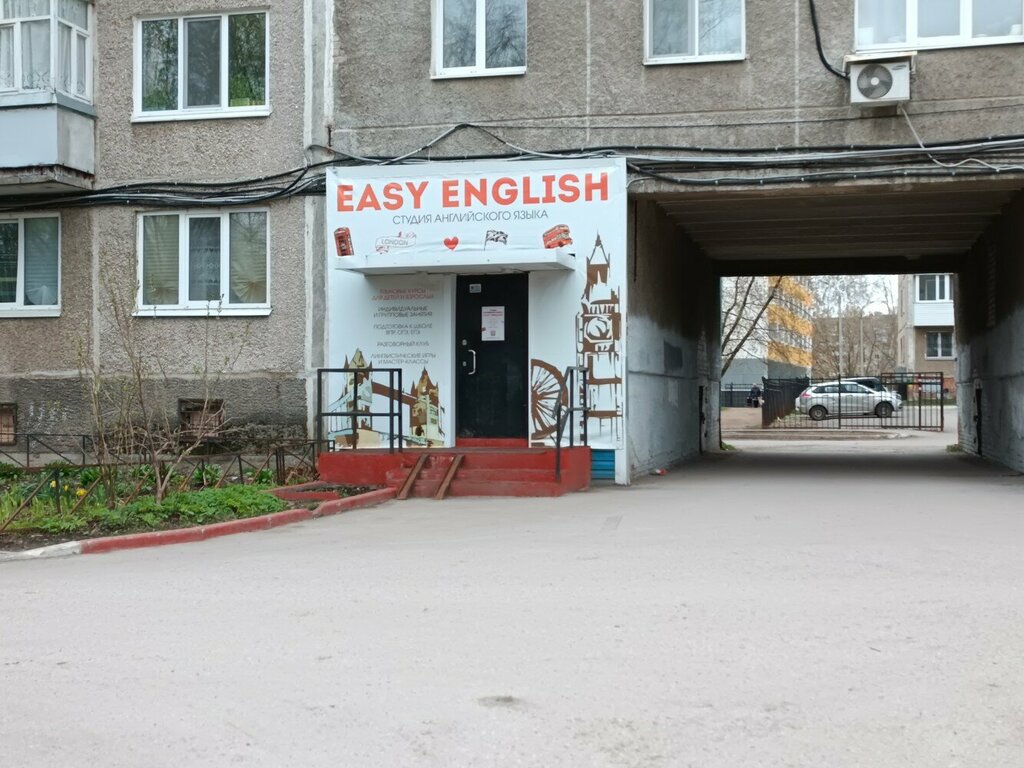 Yabancı dil kursları Easy English, Perm, foto