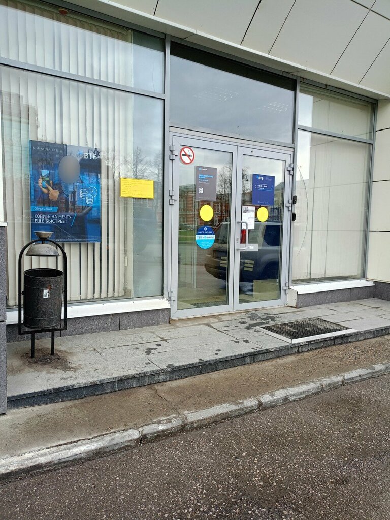 Banka VTB Bank, Perm, foto