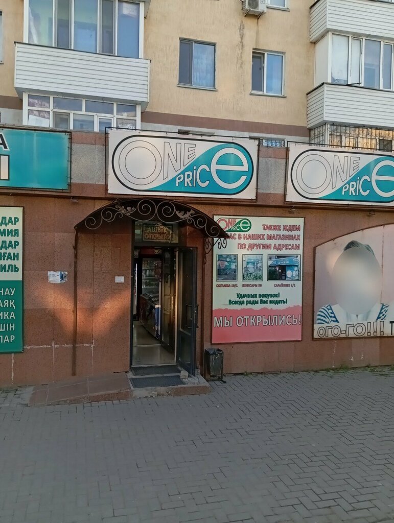 Mini-market One price, Astana, foto
