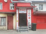 Frost Sport (Pirogova Street No:2), spor mağazaları  Tula'dan