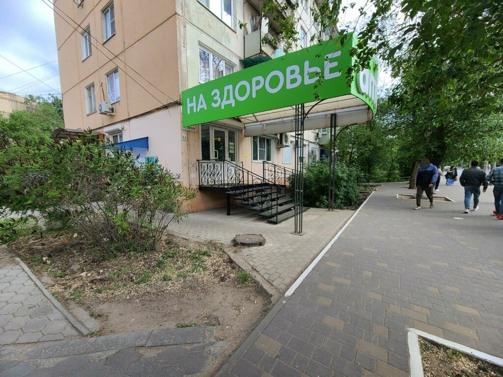 Eczaneler Na zdorovye, Astrahan, foto
