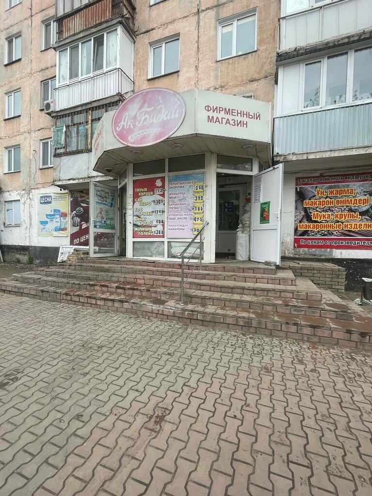Pasta, şekerleme ve tatlı Wholesale and retail confectionery store, Pavlodar, foto