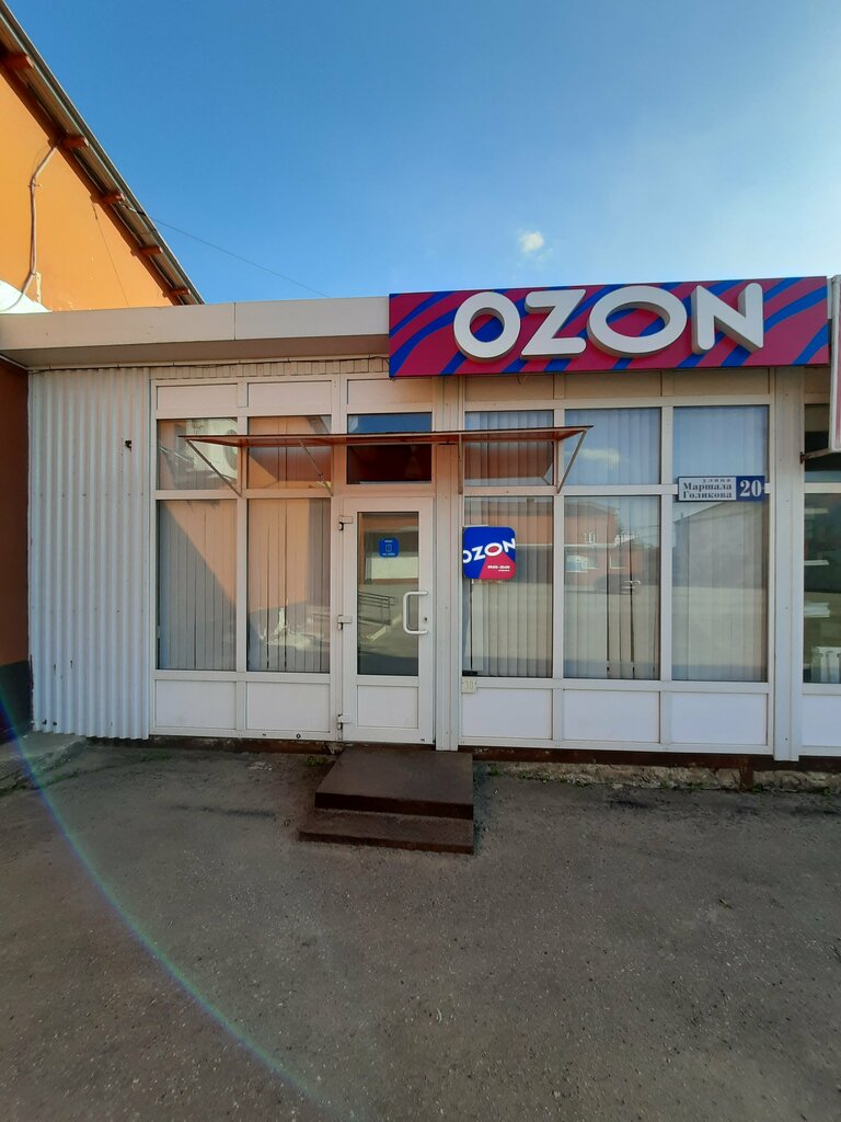 Teslimat noktası Ozon, Mihaylov, foto