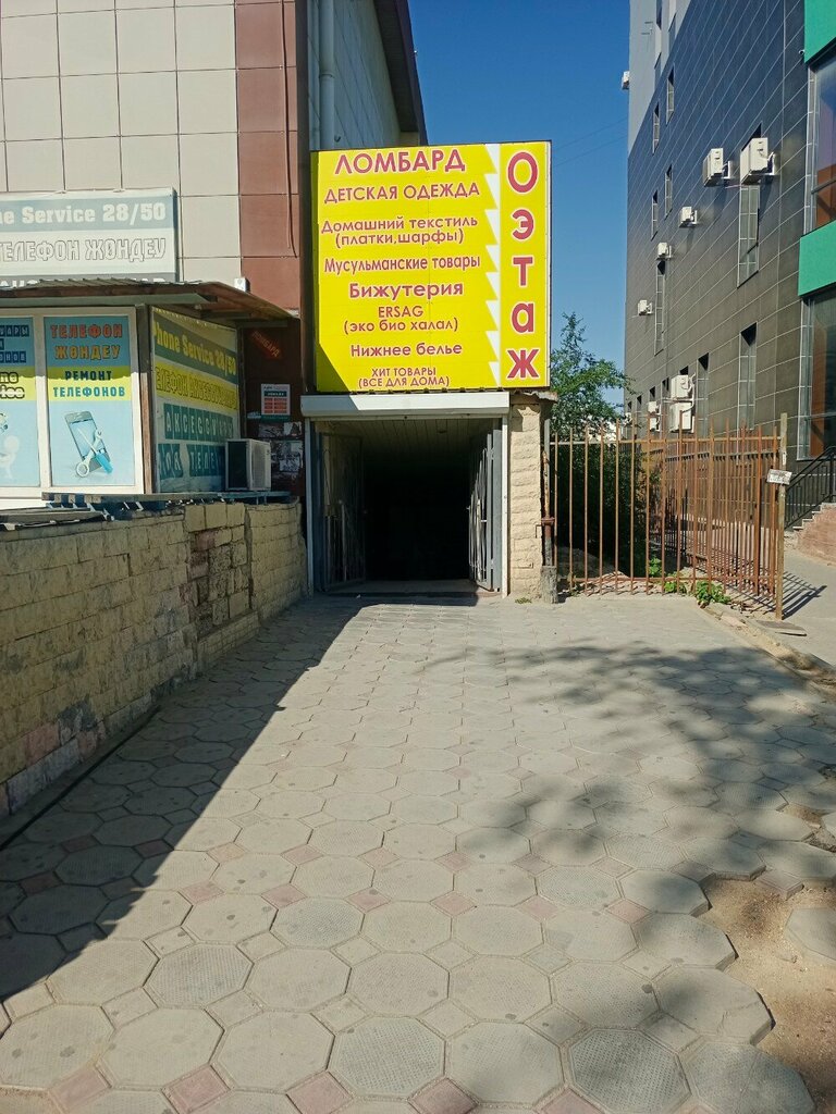 Dini ürünler Muslim Goods Store, Aktav, foto