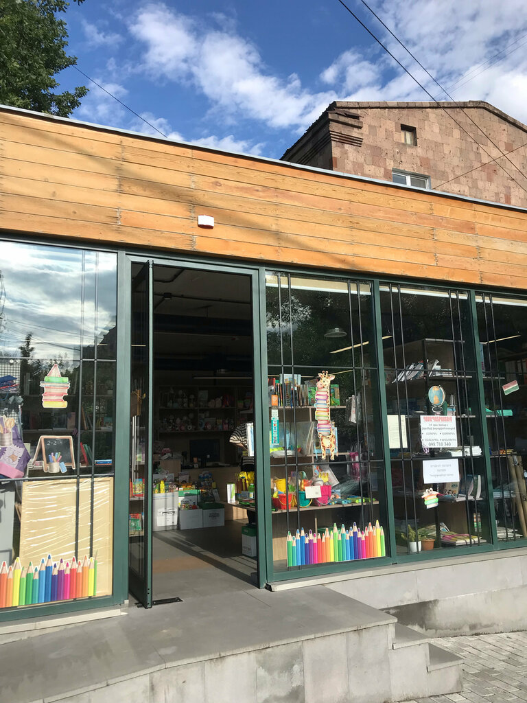 Kırtasiyeler Магазин игрушек и канцтоваров, Erivan, foto