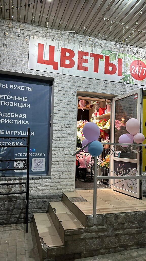 Çiçekçiler DolcheVitaDecor, Sevastopol, foto