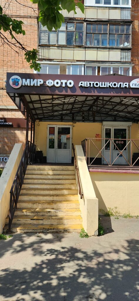 Seyahat acenteleri Горячие туры, Noginsk, foto