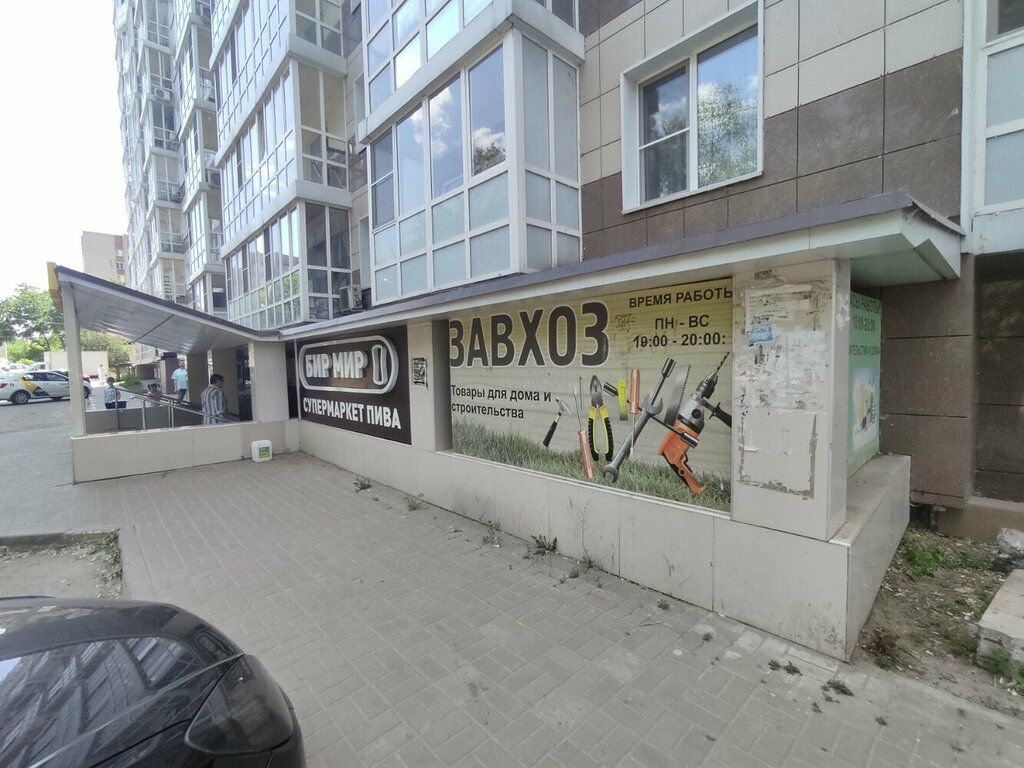 Ev temizlik ürünleri Завхоз, Voronej, foto