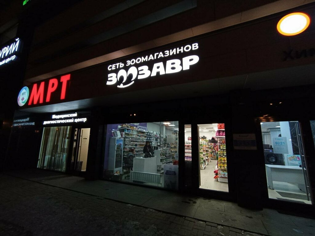 Petshop Zoozavr, Yekaterinburg, foto