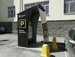 Пункт оплаты парковки (Karla Marksa Street No:12к3), parkomat  Ufa'dan