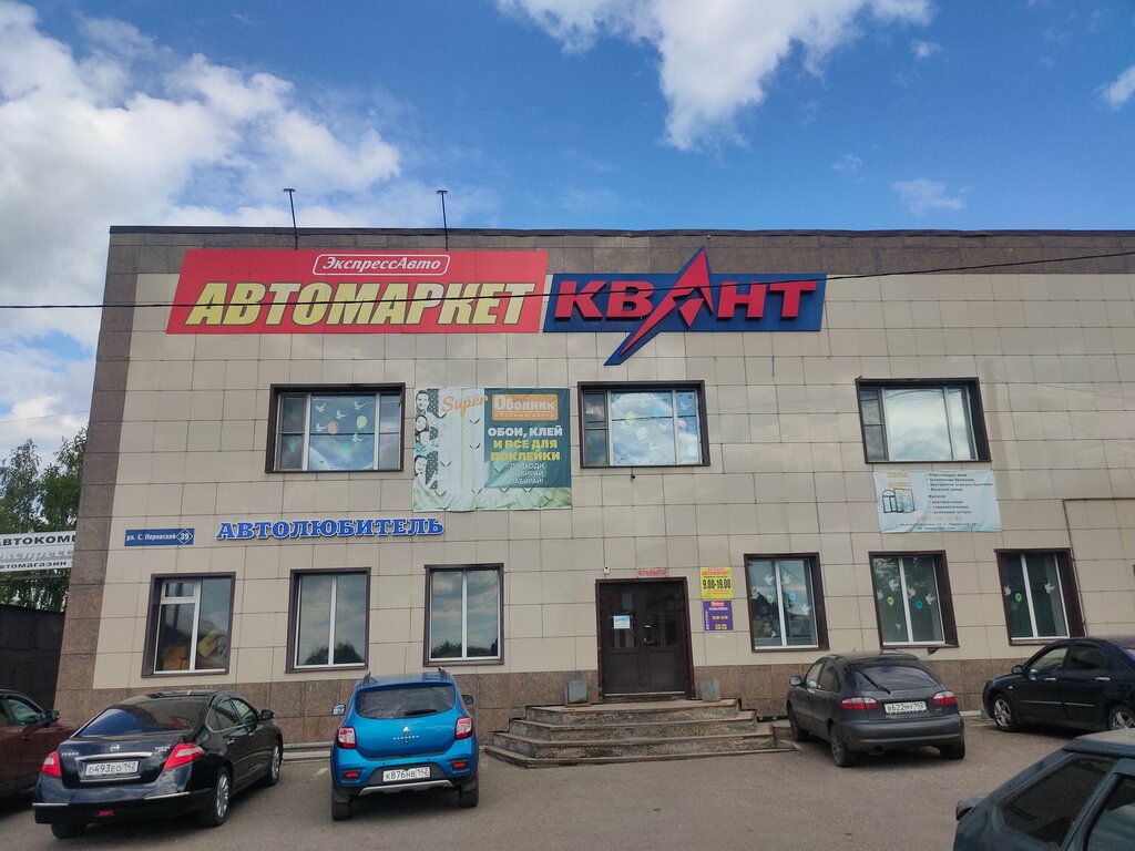 Pencere üretim, satış ve montaj firmaları Okna Plyus Ip Bagayev Ye. A., Anjero‑Sudjensk, foto