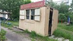 Ремонт обуви (проспект Героев No:25), ayakkabı tamiri  Nijni Novgorod'dan