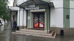 Деталь 38 (Fourier street No:16), ev aletleri yedek parçaları  Irkutsk'tan