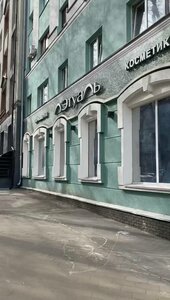Брови всем (Kostina Street No:3, Nizhniy Novgorod), kaş ve kirpik salonu  Nijni Novgorod'dan