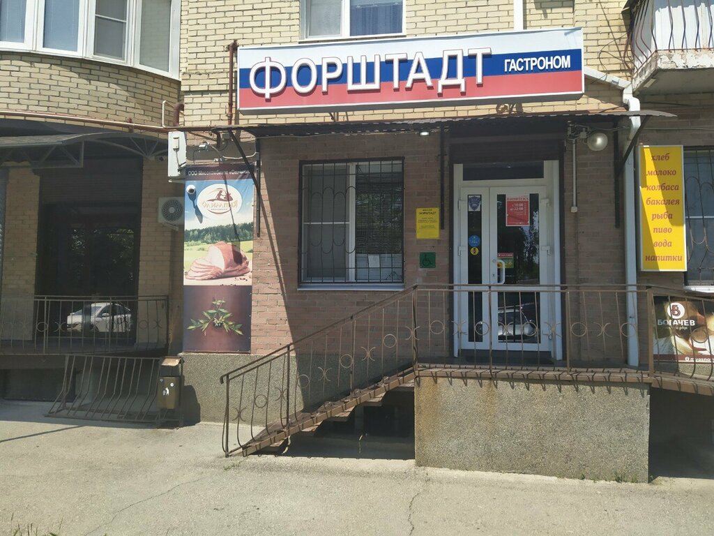 Alkollü içecekler Vinoteka Strizhament, Stavropol, foto