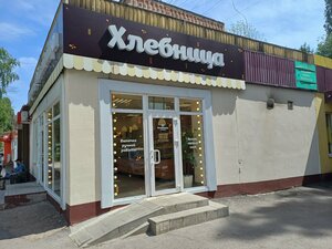 Hlebnitca (Kosmonavtov Street No:43), ekmek fırını  Lipetsk'ten