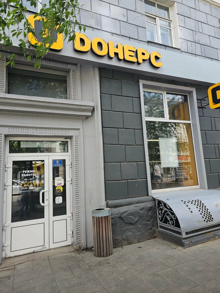 Fast food Донерс, Krasnoyarsk, foto