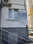 Алиса (ulitsa Konstruktora Dukhova No:1), kuaförler  Çeliabinsk'ten