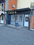 Табак (ulitsa 1 Maya No:41/2), tütün, sigara mağazaları  Valuyki'den