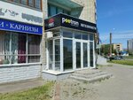S’Affonina (ulitsa Ryleyeva No:56А), abiye mağazaları  Tambov'dan