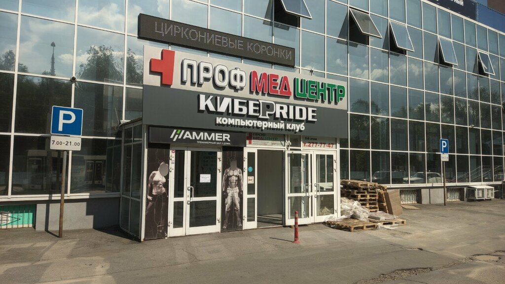 Sağlık merkezleri Krioline, Samara, foto