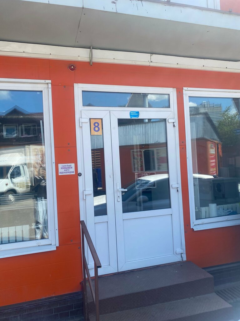 Beyaz eşya mağazaları Магазин б/у бытовой техники, Serpuhov, foto