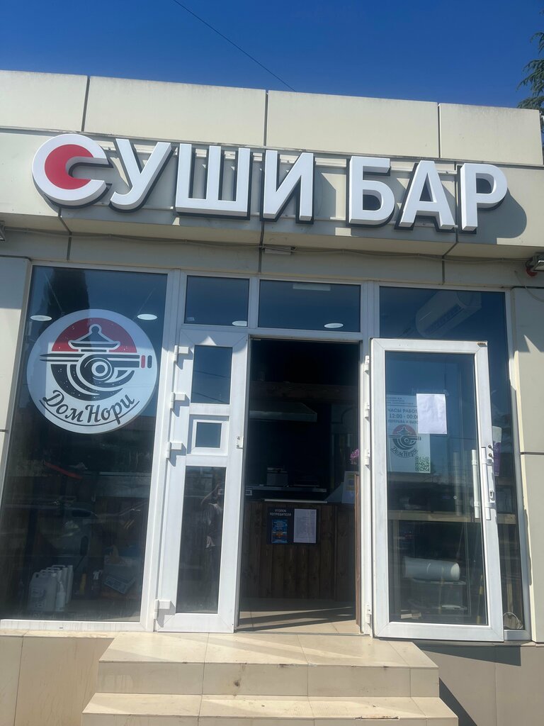 Suşi restoranı ДомНори, Soçi, foto
