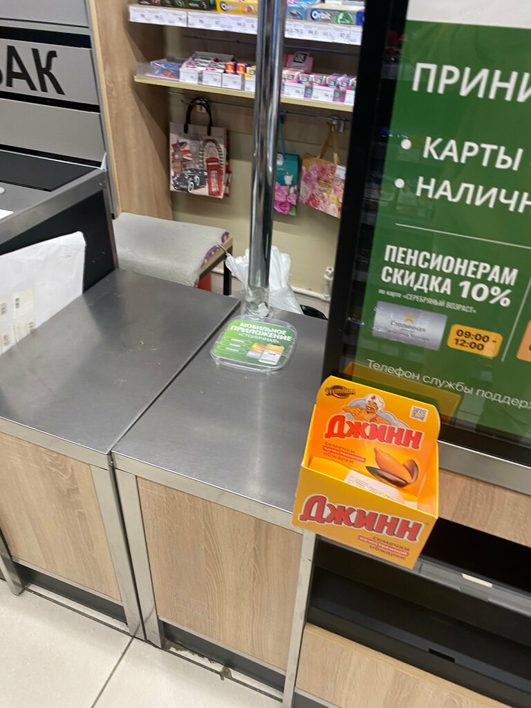 Süpermarket Stolichnyj, supermarket, Nevelsk, foto