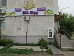 Qiwi (No:22, Vasılkovskıı yqsham aýdany), ödeme terminali  Kökşetav'dan