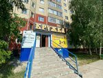 Кружка (Internatsionalnaya ulitsa No:51), bira dükkanı  Nijnevartovsk'tan