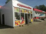 Фруктовый рай (Shkolnaya ulitsa No:3, selskiy posyolok Zhdanovskiy), manavlar  Nijegorodskaya oblastından