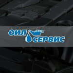 Oil Service (Alleya Smelykh Street No:203, Kaliningrad), yağlama ürünleri  Kaliningrad'dan