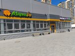 Лекаптека (Mezhdurechenskaya ulitsa No:3/2), eczaneler  Novosibirsk'ten