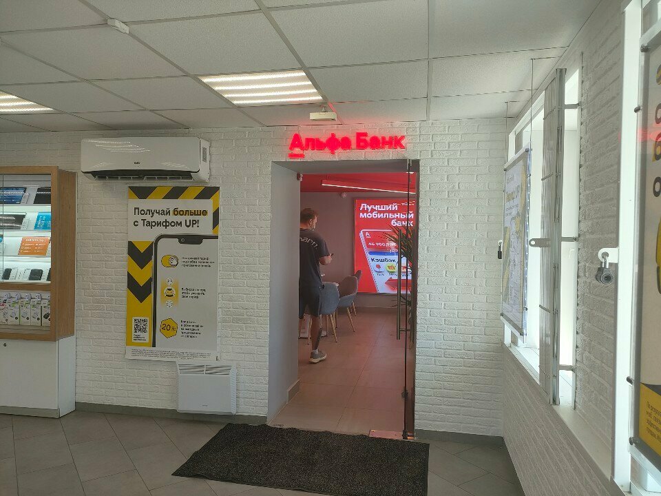 ATM'ler Alfa-Bank, Pereslavl‑Zalesski, foto