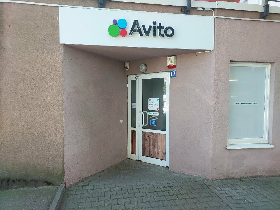Teslimat noktası Avito X exmail, Kaliningrad, foto