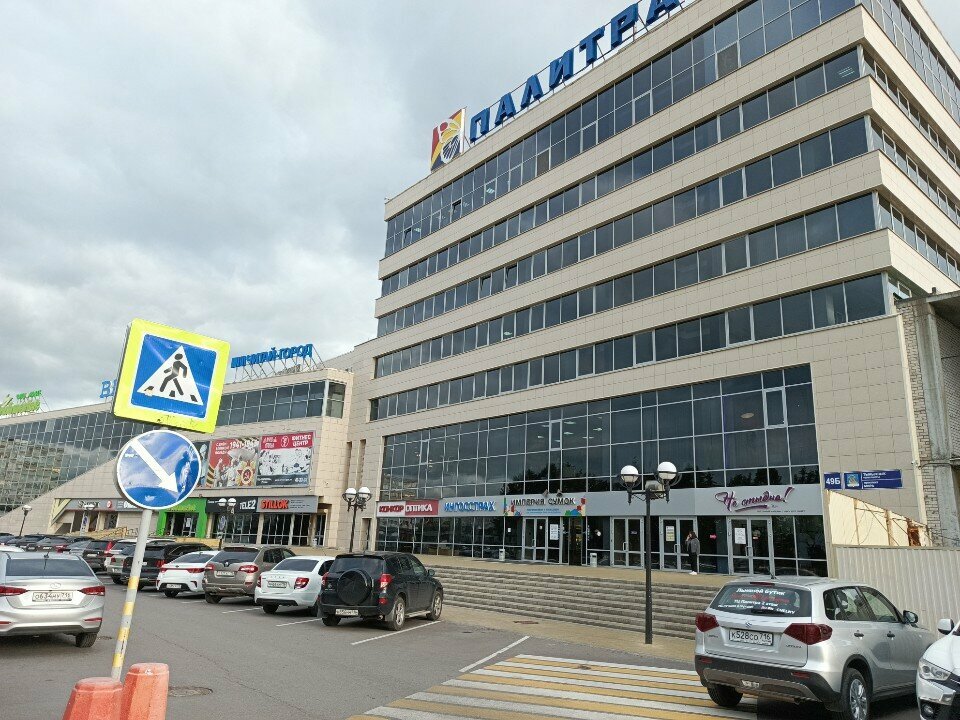 Ayakkabı tamiri Озон-мастер, Naberejniye Çelny (Yar Çallı), foto