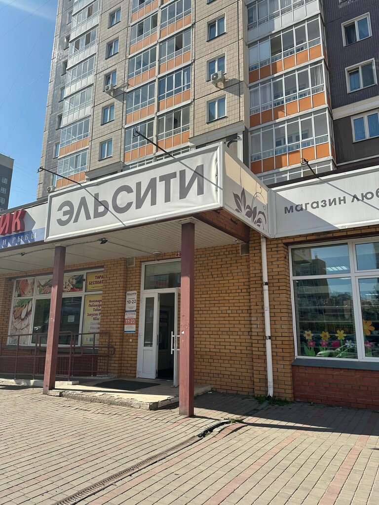 Kozmetik ve parfümeri mağazaları Elcity, Krasnoyarsk, foto