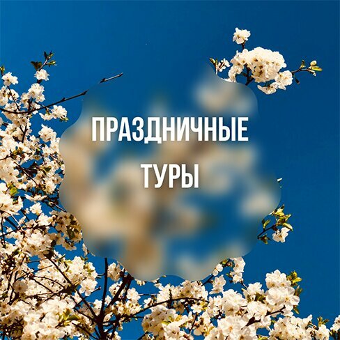 Seyahat acenteleri Катерина-тур, Perm, foto