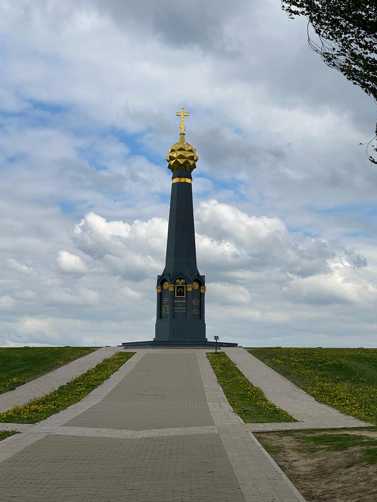 Giriş işareti Borodino Field, Moskova ve Moskovskaya oblastı, foto