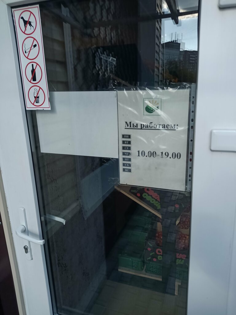 Manavlar Овощи и фрукты, Serpuhov, foto