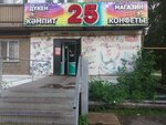 Shop 25 (Áýelbekov kóshesi No:162), market  Kökşetav'dan