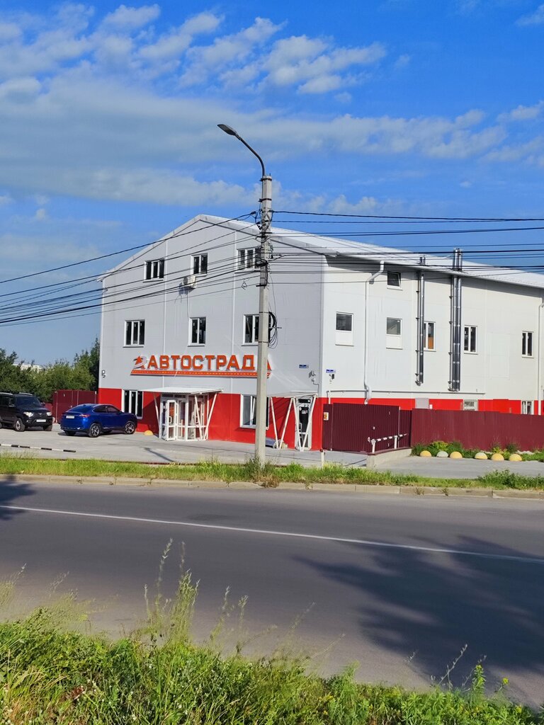 Oto aksesuarları Автострада, Kursk, foto