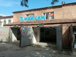 Self-service car wash (Kalının kóshesi No:72), oto yıkama  Öskemen'den (Ust‑Kamenogorsk'tan)