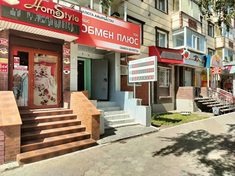 Ev tekstili mağazaları Home style, Kostanay, foto