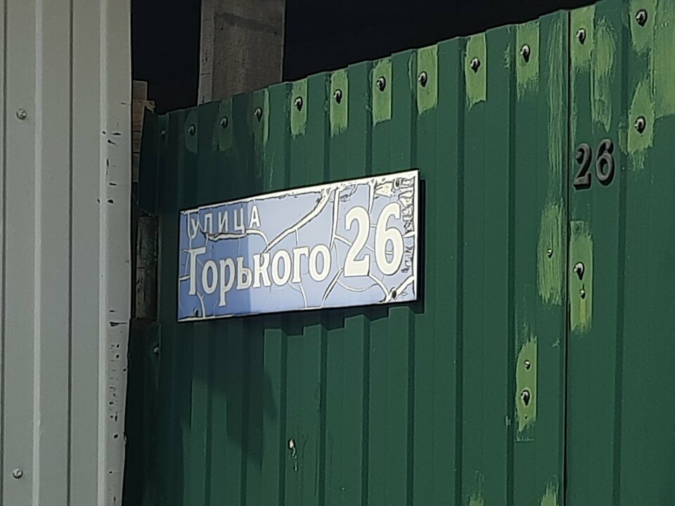 Masaj ekipmanları Trenazher Grevitrin, Novorossiysk, foto