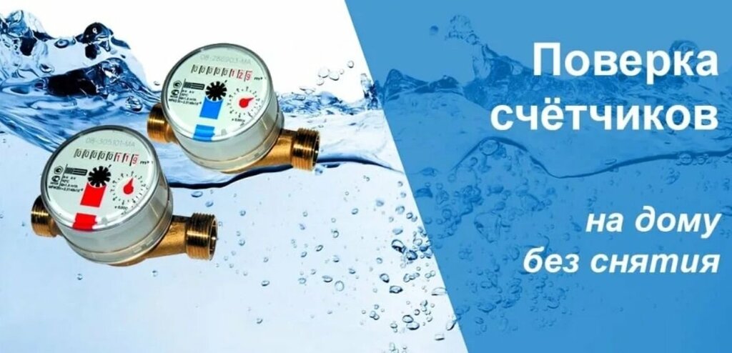 Sayaçlar ve ölçüm cihazları Единый центр поверки, Vladimir, foto